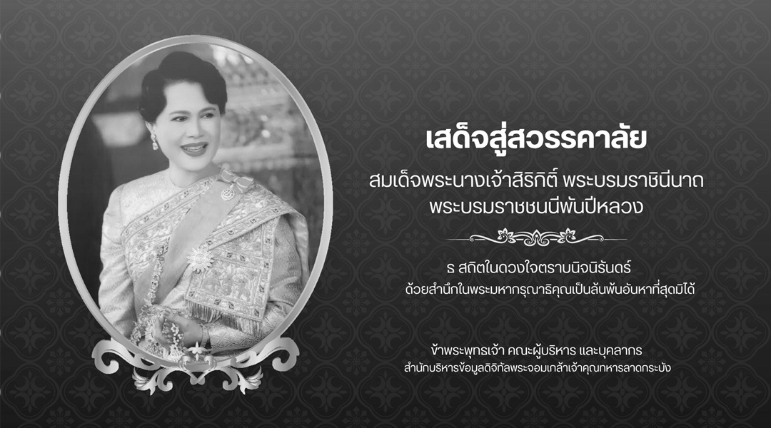 📢 แจ้งปัญหาการใช้งาน Microsoft Teams (ระบบขัดข้อง) 🛠️ - KDMC