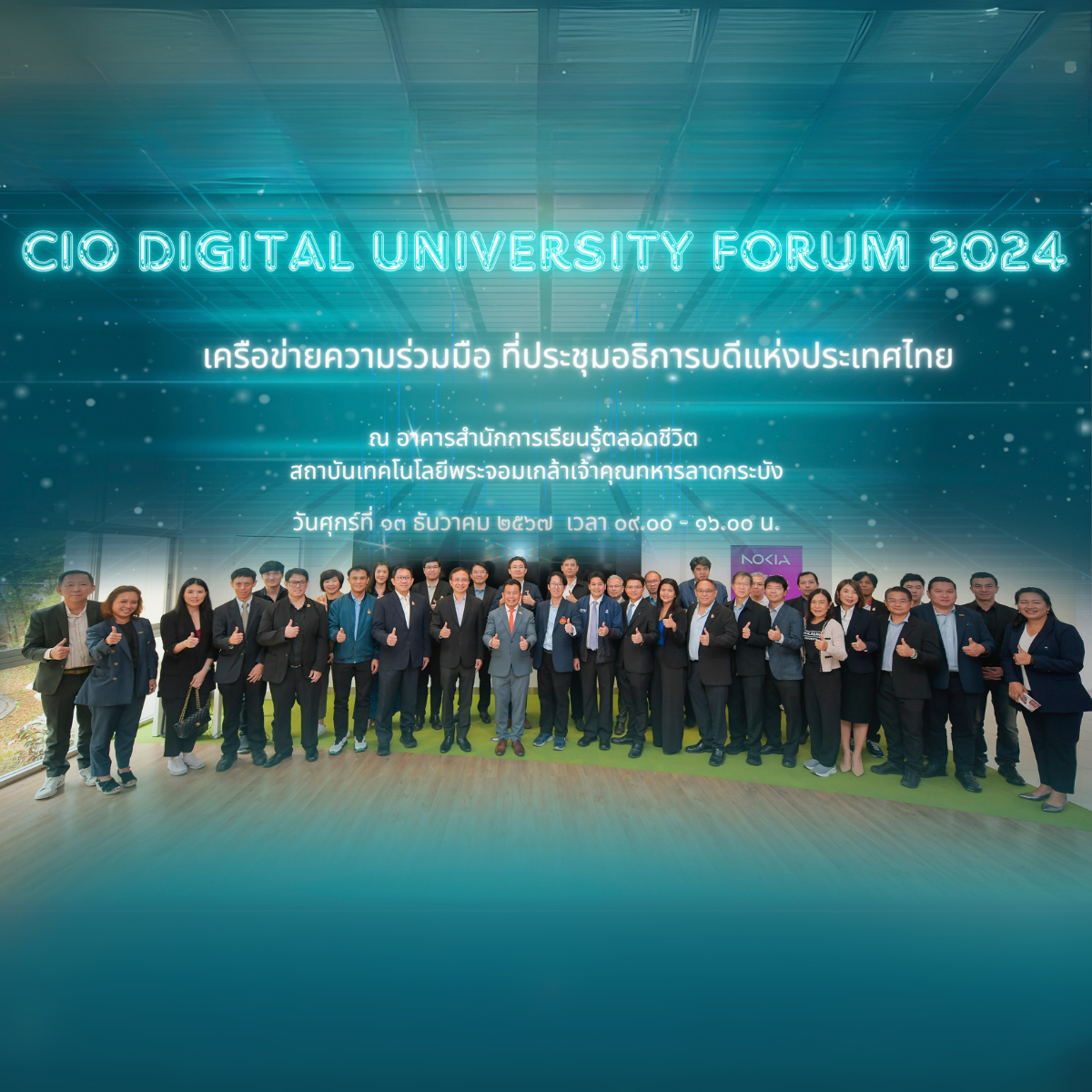 CIO Digital University Forum 2024 🚀 - KDMC