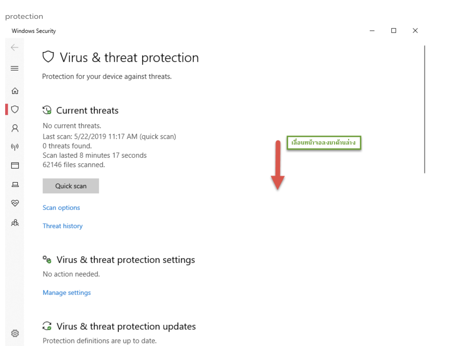 การป้องกัน Ransomware ด้วย Windows10 - KDMC