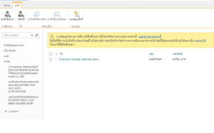 ตั้งค่าสิทธิ์การดูไฟล์แนบจาก Microsoft Form - KDMC