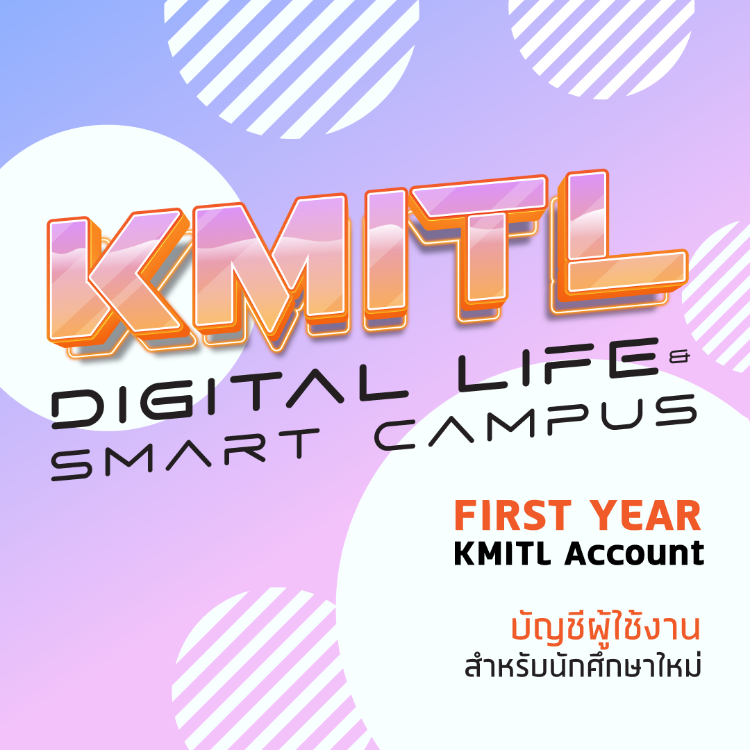 บัญชีผู้ใช้งานระบบสารสนเทศ สจล. สำหรับนักศึกษาใหม่ ปีการศึกษา 2566 - KDMC