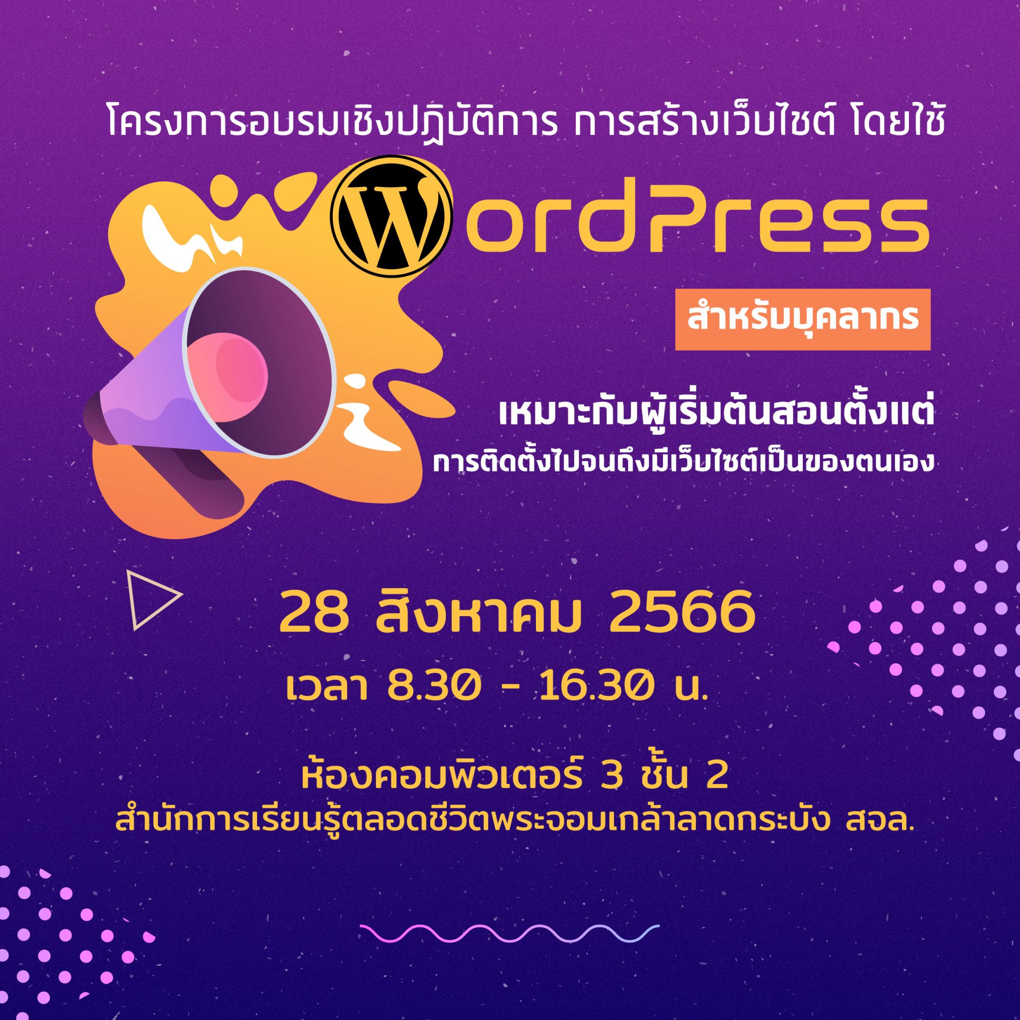 แจ้งปิดระบบ e-Office ชั่วคราว - KDMC
