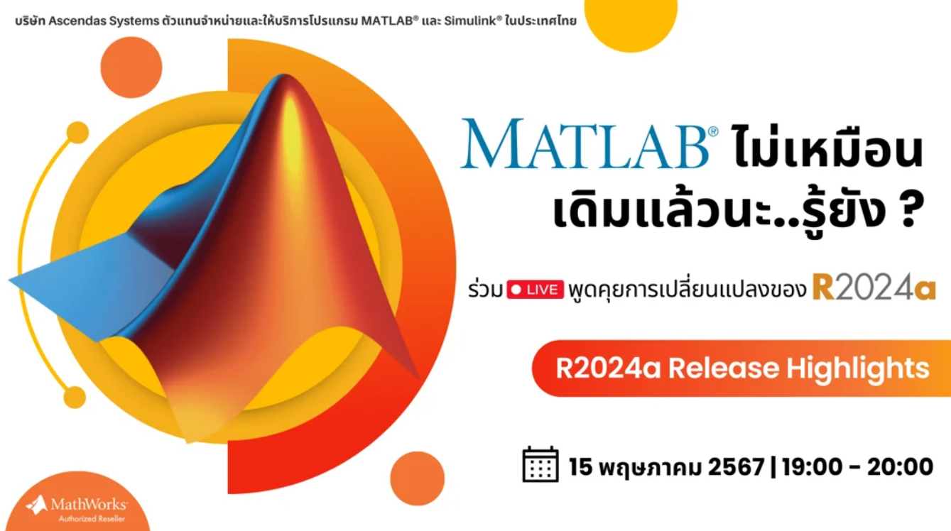 📣📣📣เตรียมพบกับ !!! Live Tech Talk - R2024a new release - KDMC