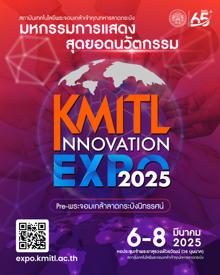 🌟 KMITL Innovation Expo 2025 – Celebrating 65 Years of Innovation! 🌟 - KDMC